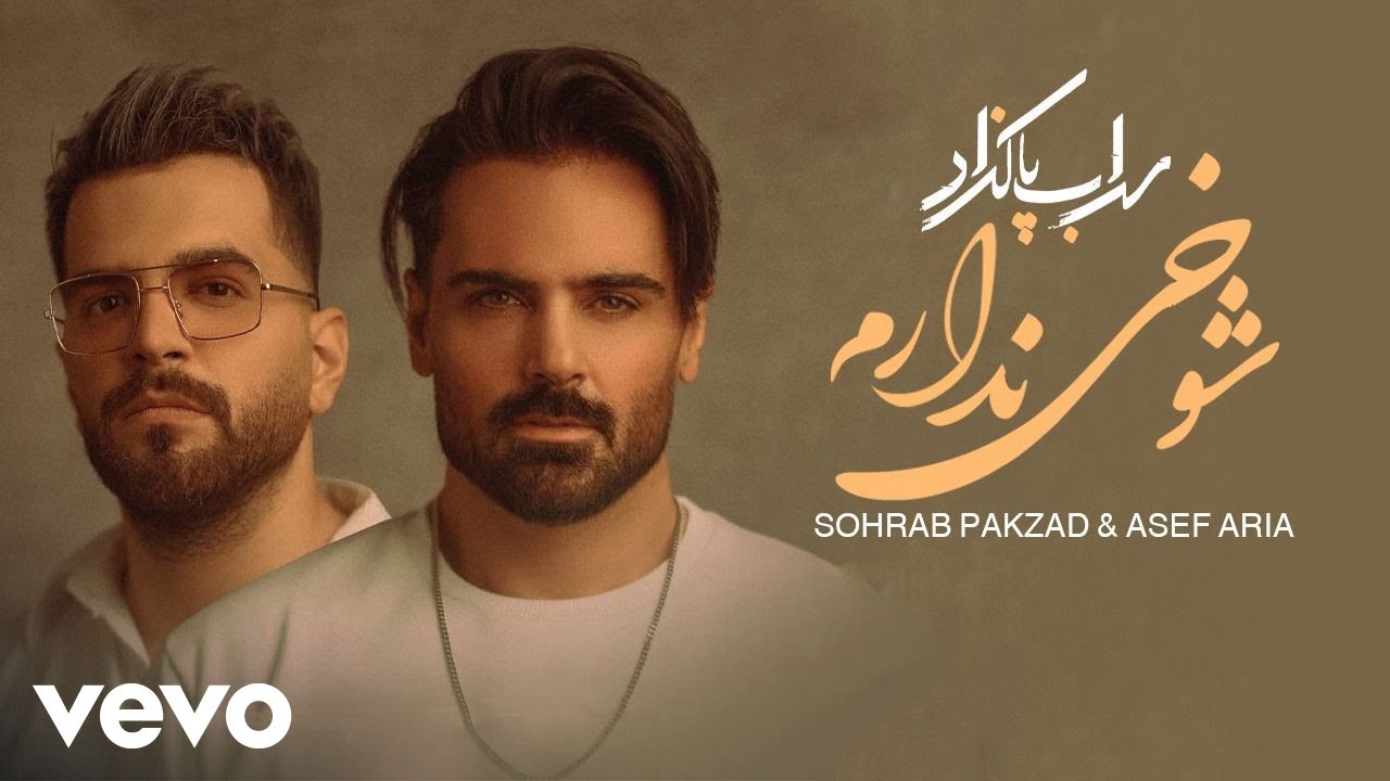 Sohrab Pakzad - Shookhi Nadaram (Lyric Video) ft. Asef Aria - YouTube