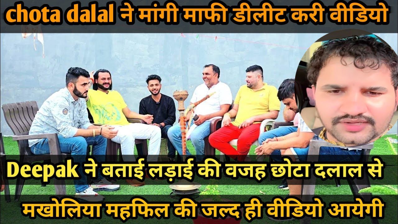Deepak dagar ने बताई सारी सचाइ लड़ाई की वजह । जल्द ही मखोलिया महफिल आयेगी - YouTube