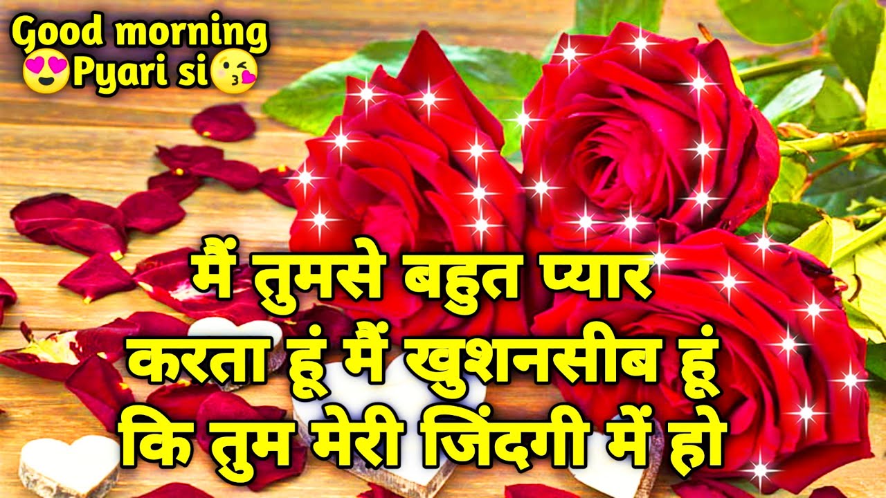 Main Tumse bhoot pyar karta hoo | Good morning love shayari | good ...