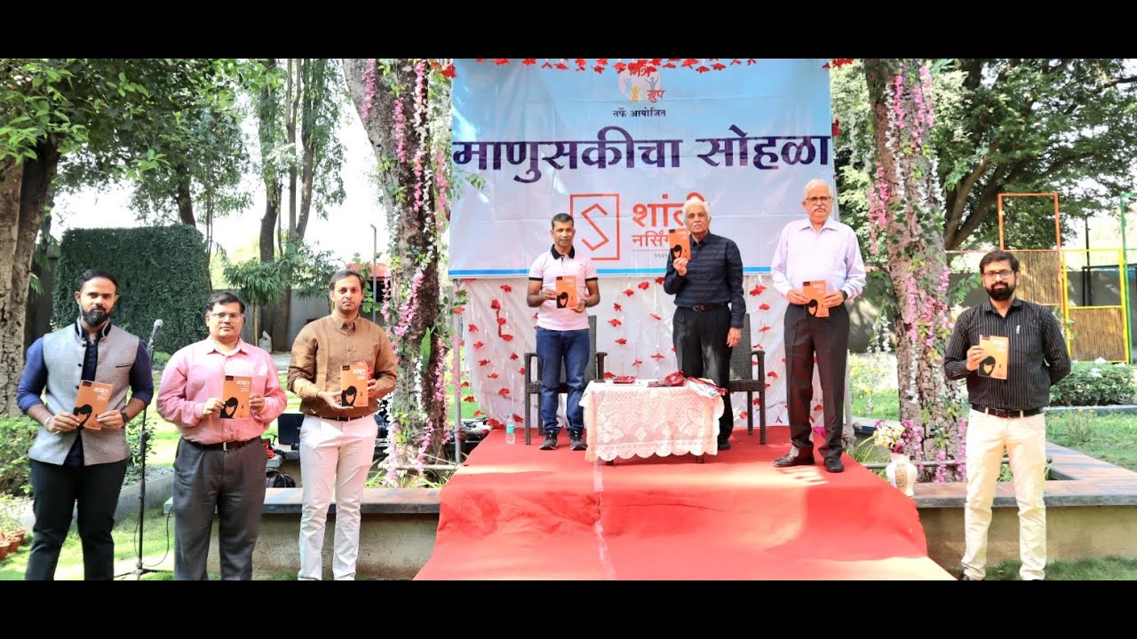 "Manuskicha Sohala" celebrated at Shanti Nursing Home, Aurangabad ...