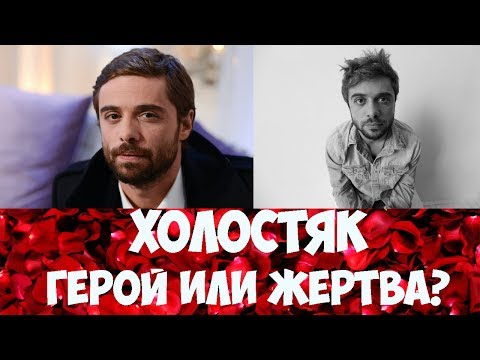 Илья - герой или жертва, Холостяк 5 сезон, Глинников, фишки