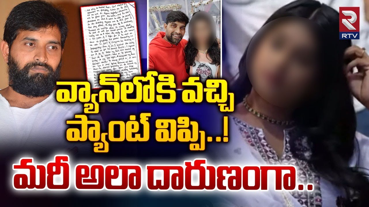 వ్యాన్‌లోకి వచ్చి ప్యాంట్ విప్పి..! | Female Choreographer Sensational ...