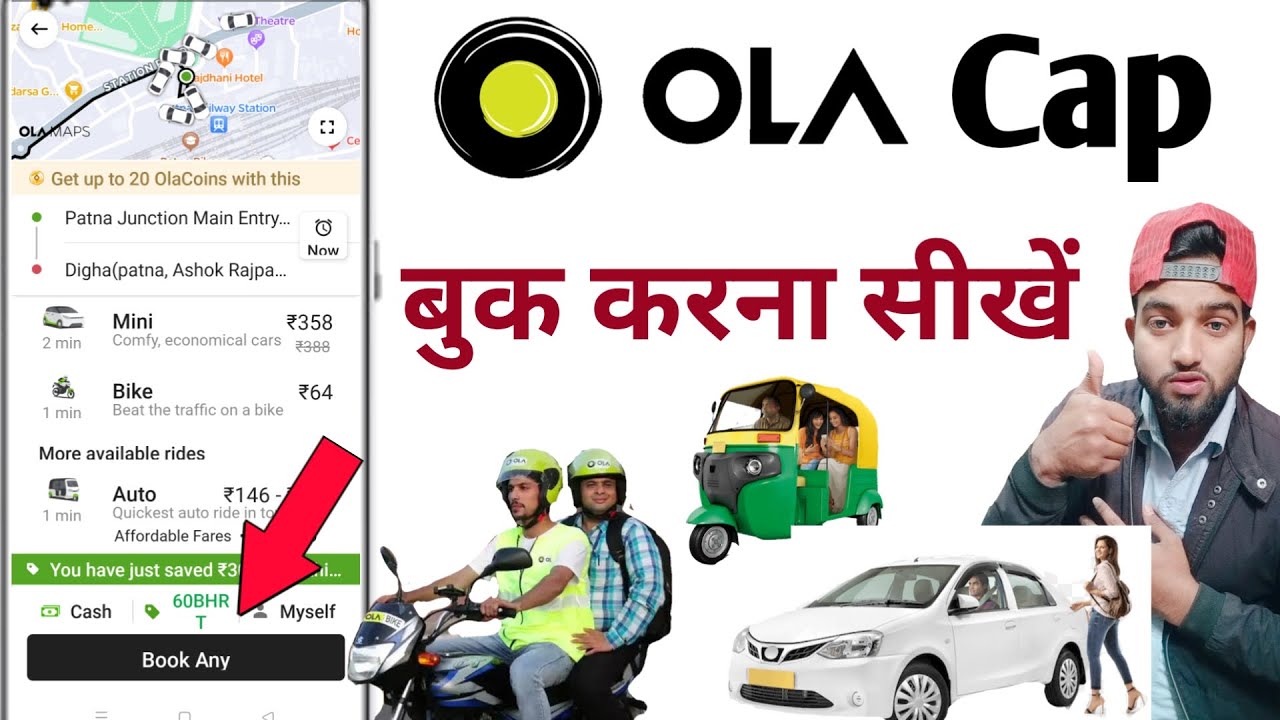 how to book ola cab | ola book kaise kare | ola cab booking | ola book ...