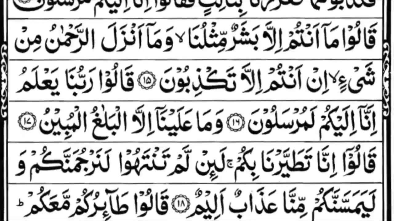 Surah Yasin 🕌 🤲 | Surah YASEEN (Ya-Seen) | سورة يس | Live Tilawat Quran ...