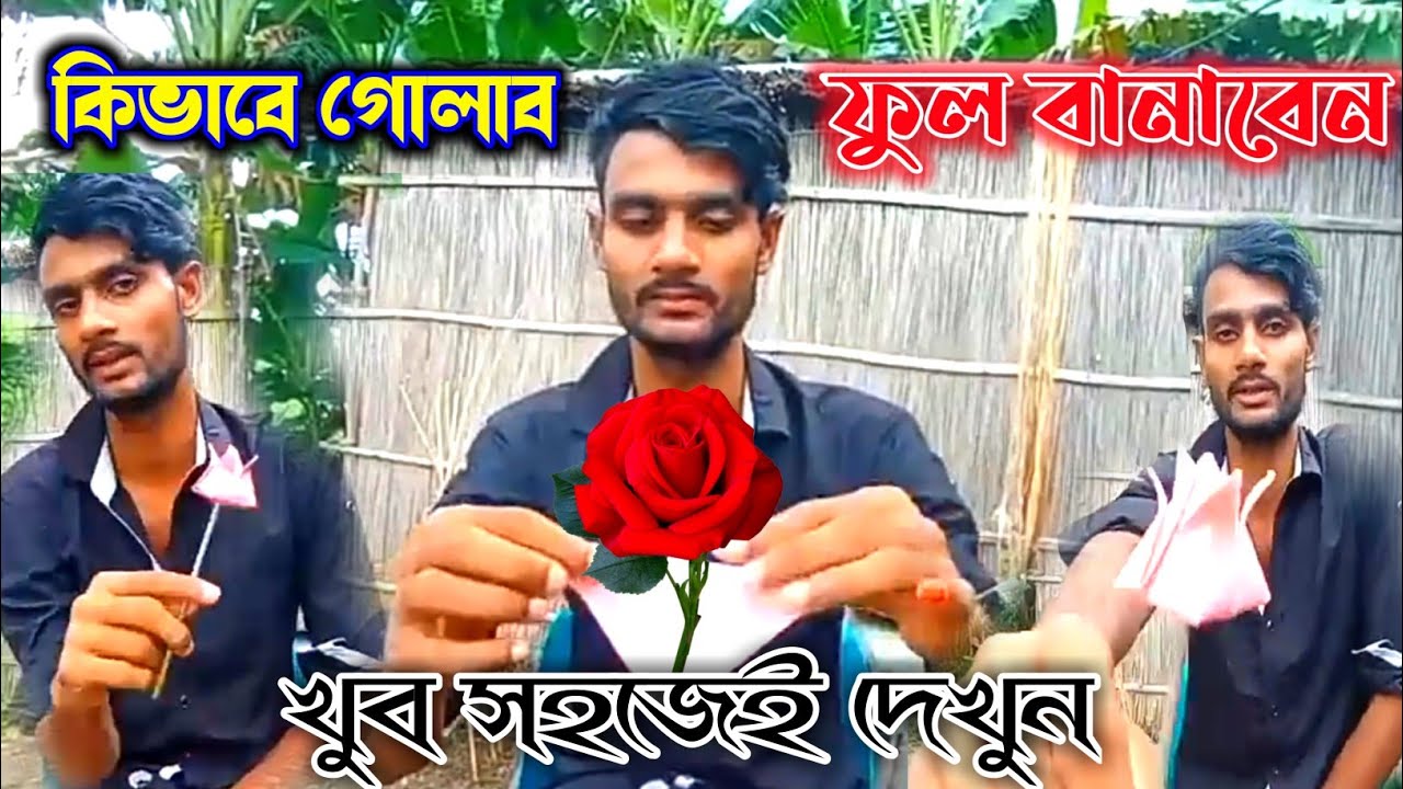 কাগজ দিয়ে গোলাপ ফুল খুব সহজেই দেখুন || See rose flower easily with paper || RR secret BD - YouTube