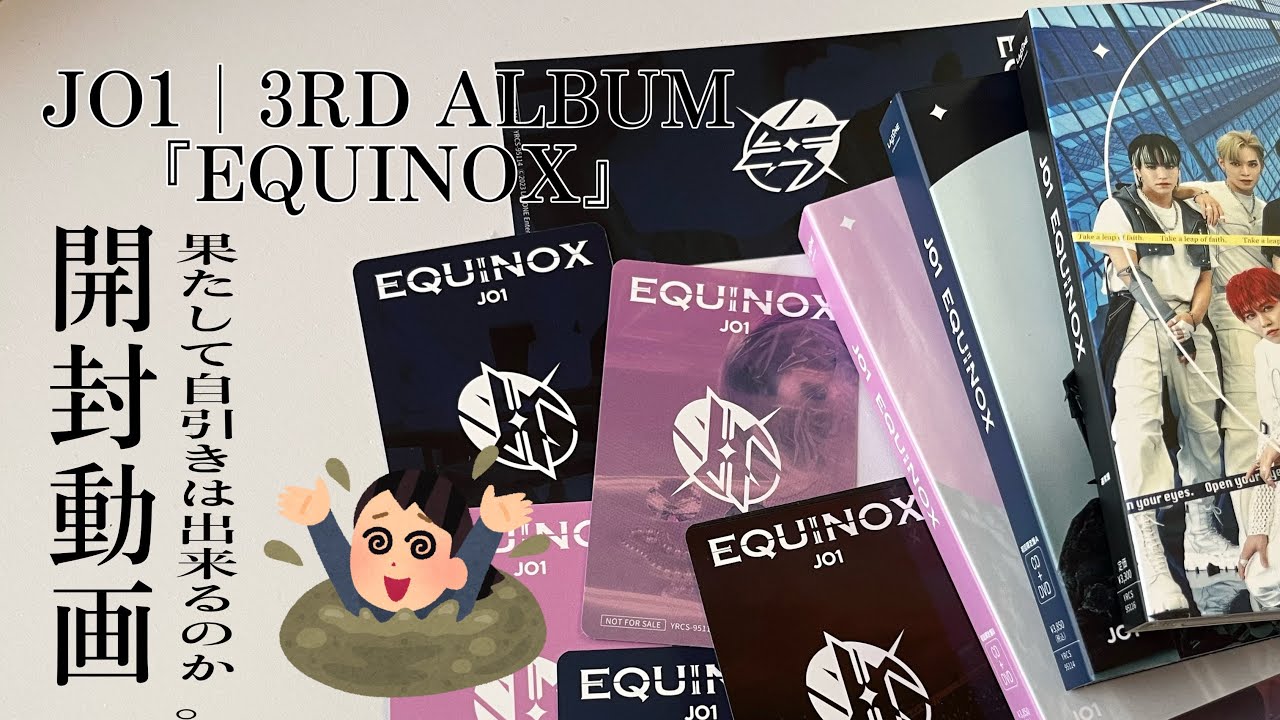 | 開封動画 | JO1｜3RD ALBUM『EQUINOX』今回も神引きです - YouTube