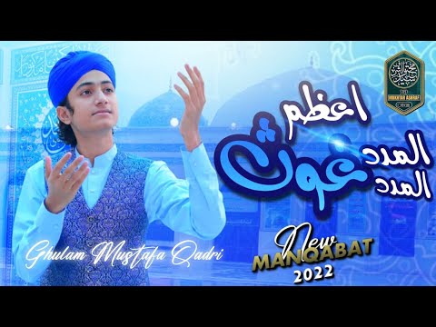 Al Madad Ya Ghous E Azam | Ghulaam Mustafa qadri | Manqabat e Ghous ...