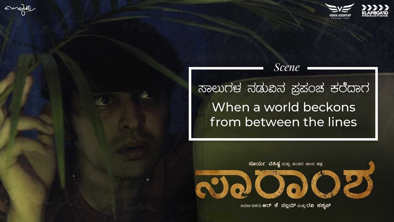 Saramsha - The Door Opens Scene | Deepak Subramanya, Surya Vasishta ...