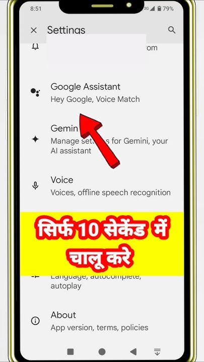 Google assistant kaise on kare | how to activate google assistant | voice match | hey google ...