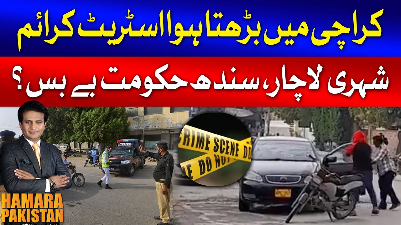 Street Crime Increase In Karachi | Sindh Government In Trouble ...