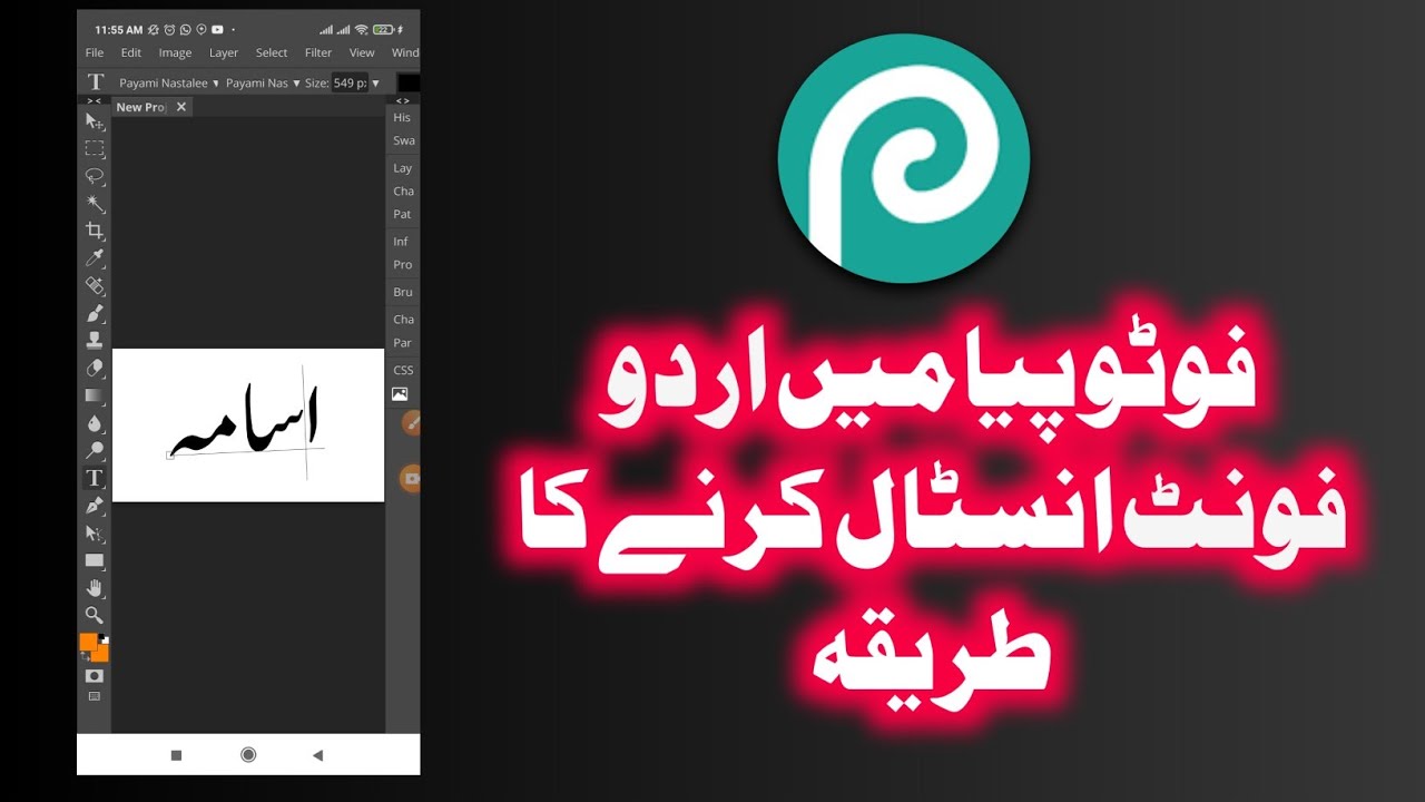 How To Install Custom Urdu Fonts In Photopea how-to-install-custom-urdu-fonts-in-photopea