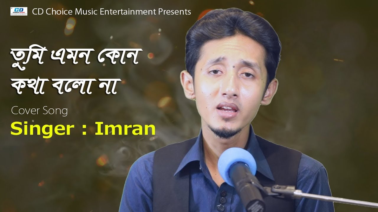 তুমি এমন কোন কথা বলোনা | Imran | Omor Sani | Mousumi | Kumar Sanu ...