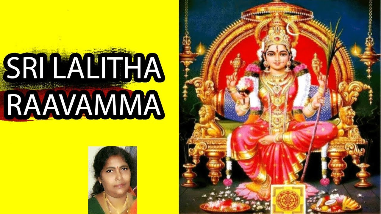 AMMA Sri lalitha raavamma - YouTube