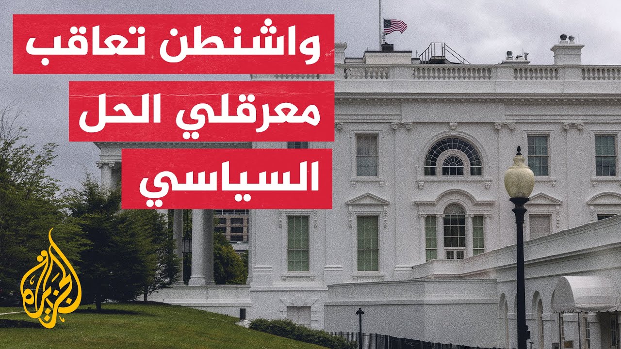 الولايات المتحدة تفرض عقوبات على شخصيات في الجيش والدعم السريع Youtube