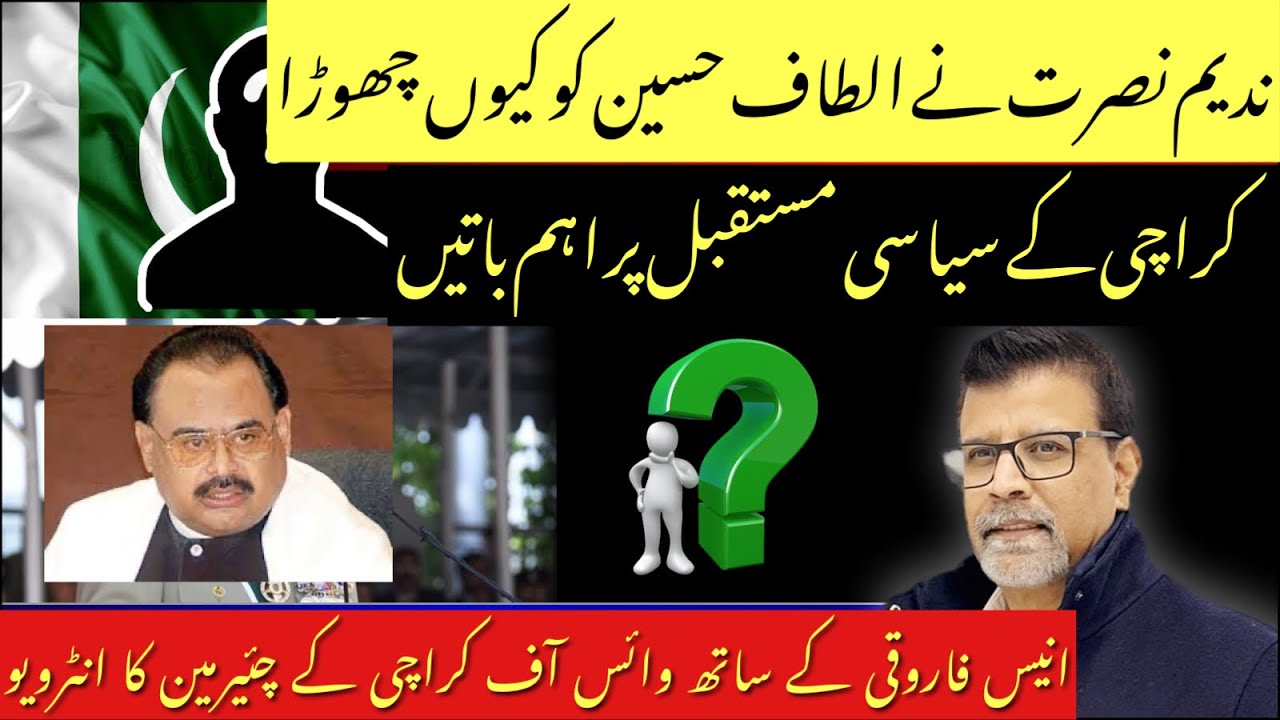 Nadeem Nusrat Interview on PrimeTime with #anisfaroouqi - YouTube