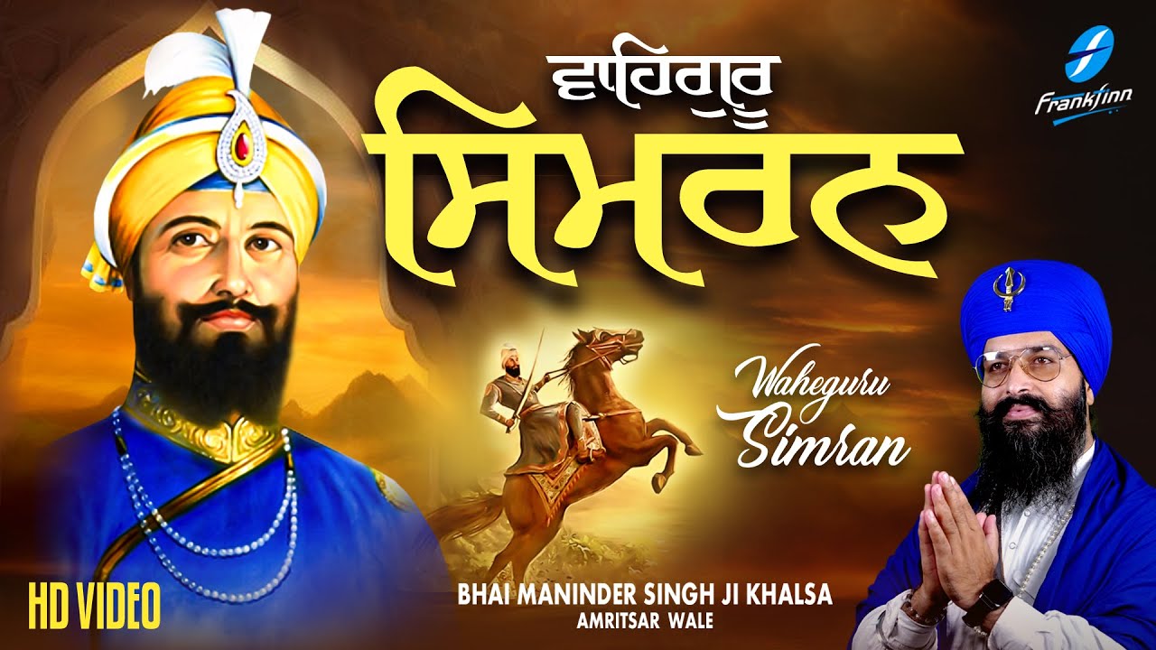 Waheguru Simran New - Shabad Gurbani Kirtan 2024 Bhai Maninder Singh Ji ...