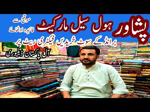 Peshawar Wholesale cloth Market | Ladies branded Suits # ...