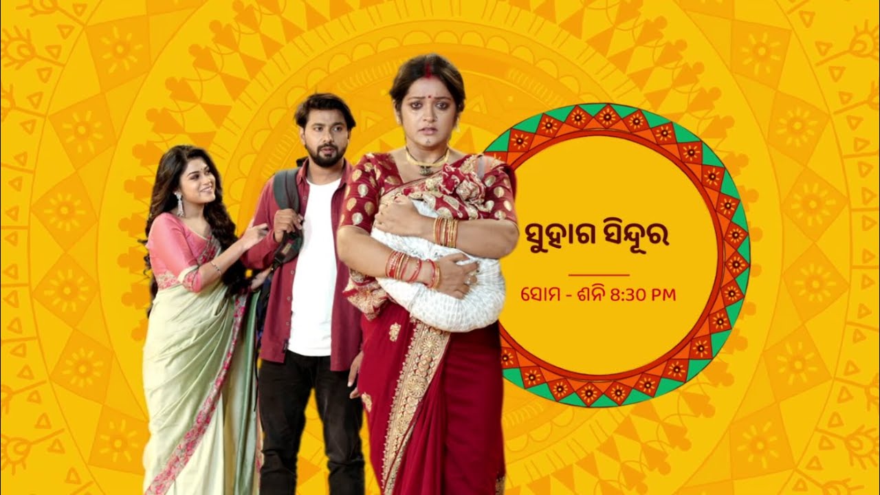 Full Episode I ସୁହାଗ ସିନ୍ଦୂର I Episode no. 59 - YouTube