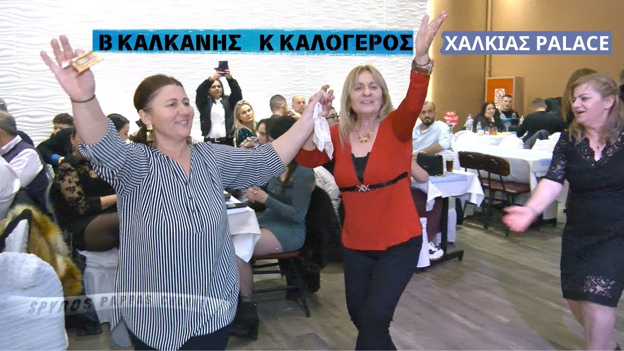 ΑΝ ΜΕ ΡΩΤΟΥΣΕ Ο ΘΕΟΣ.ΚΩΣΤΑΣ ΚΑΛΟΓΕΡΟΣ ΒΑΣΙΛΗΣ ΚΑΛΚΑΝΗΣ ΡΕΒΕΓΙΟΝ ΧΡΙΣ ...