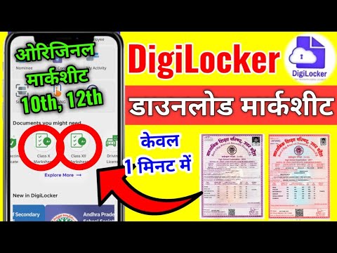 10th 12th Original marksheet kaise download karen | Original marksheet ...