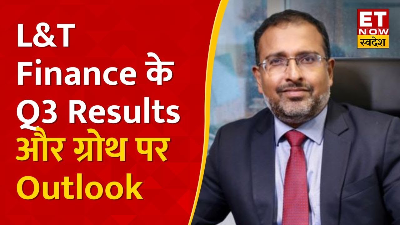L&T Finance के Q3 Results, Growth और कर्ज लागत पर नए नियमों के असर पर ...