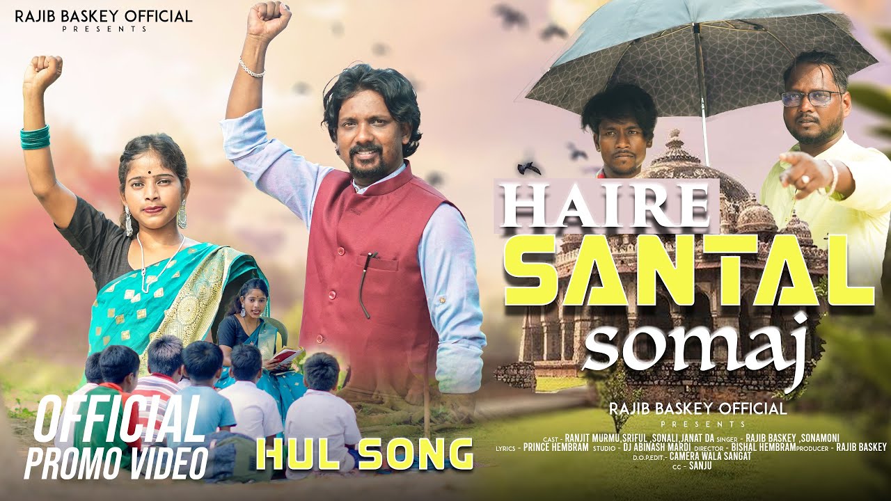 HAIRE SANTAL SOMAJ // HUL SONG // NEW SANTALI SONG 2024 //RANJIT MURMU ...