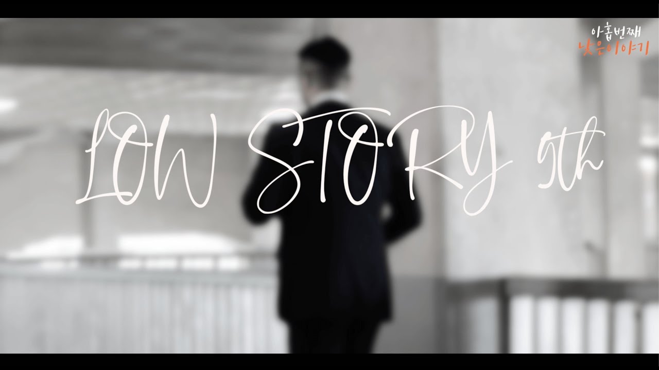 Low Story 낮은이야기 성령이 오셨네 Cover by ㅣ 박해찬 최욱 - YouTube