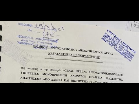ΑΙΣΧΟΣ!!! Ο ΓΙΟΣ ΤΟΥ ΕΙΣΑΓΓΕΛΕΑ ΝΤΟΓΙΑΚΟΥ ΣΥΝΕΡΓΑΖΕΤΑΙ ΜΕ ΤΑ ΚΟΡΑΚΙΑ ...