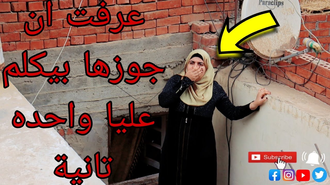 مراتي عرفت الحقيقة واكتشفت اني بكلم وحده تانيه عليها في التلفون شوف ايه