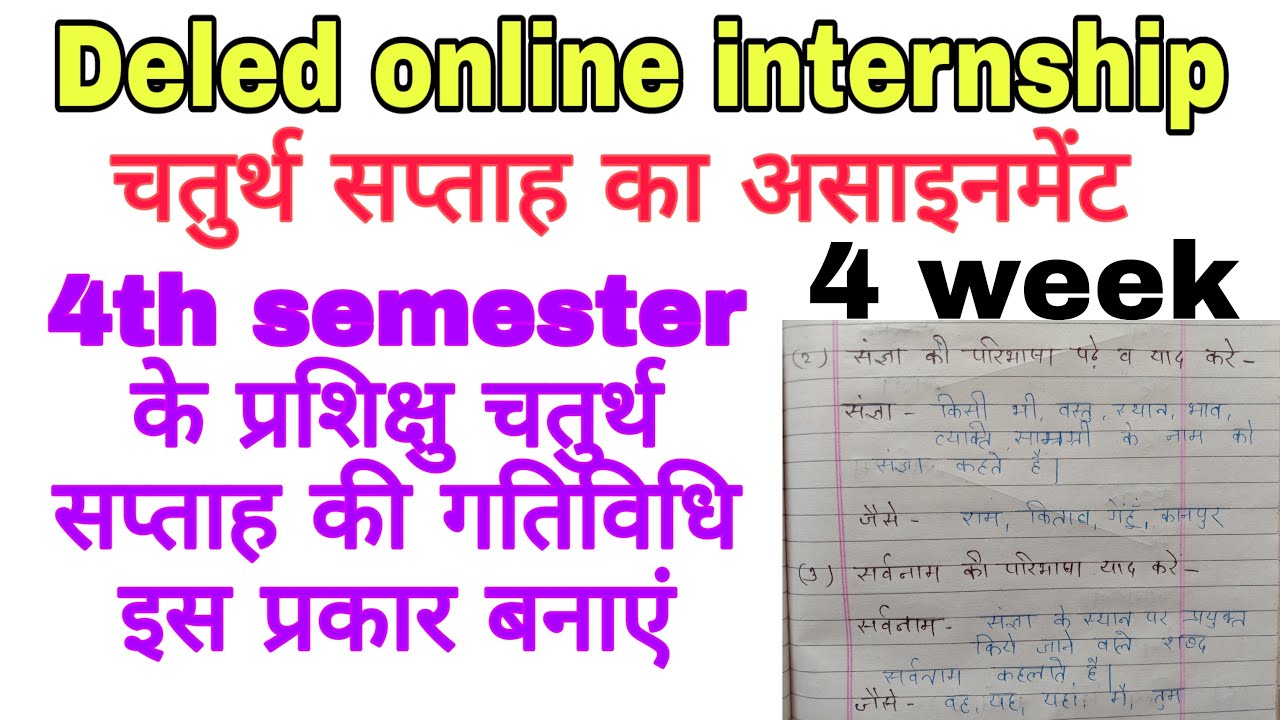 Deled online internship assignment for 4th week | 4th week assignment ...