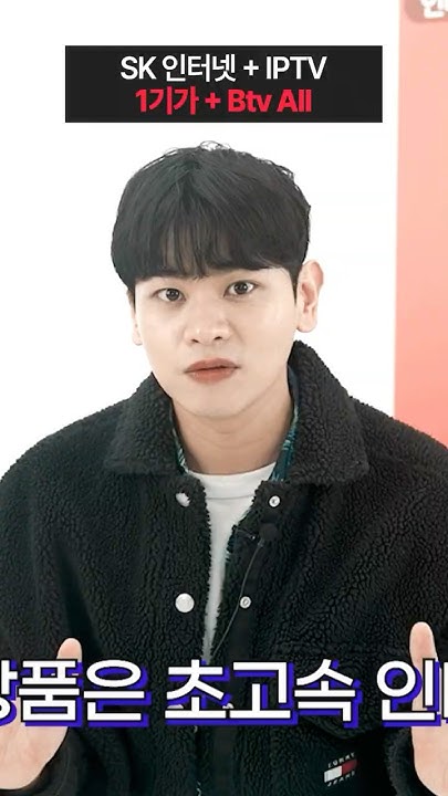 SK 인터넷(1G)+Btv All 요금 총정리☝️ - YouTube