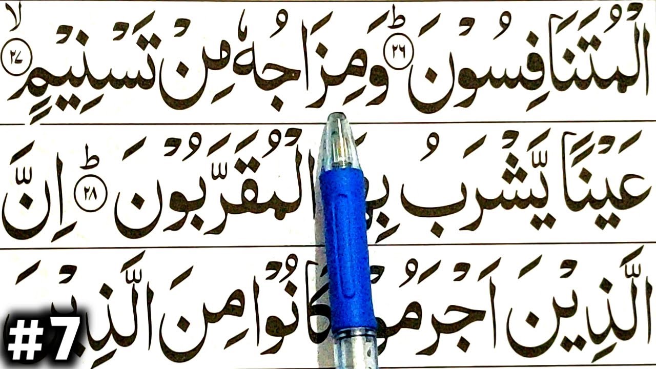 Learn Quran Surah Al-Mutaffifin (Verses: 27-29) Word by Word [Surah Al ...