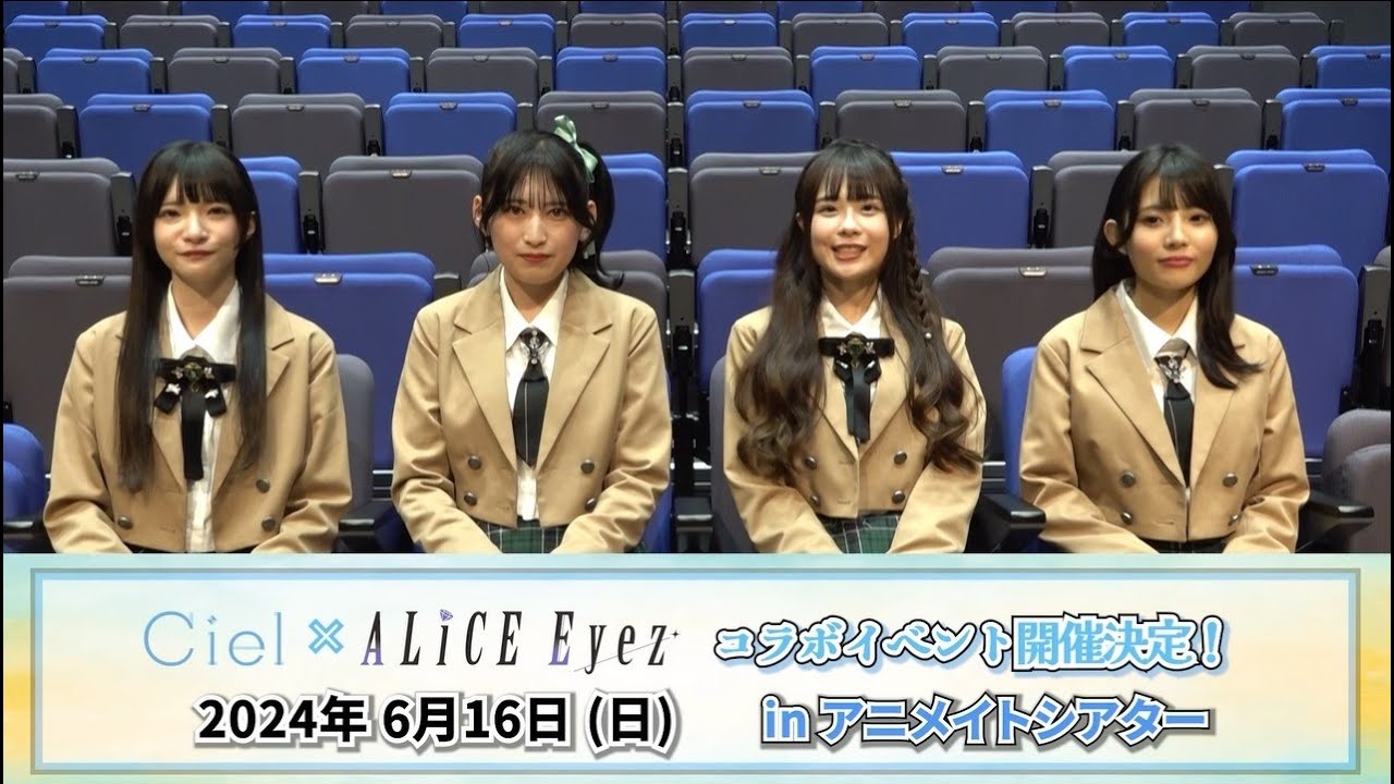 Ciel＆ALiCE Eyez コラボファンミ（トーク＆ミニライブ）宣伝 Ciel ver.【#シエルマリン】 - YouTube