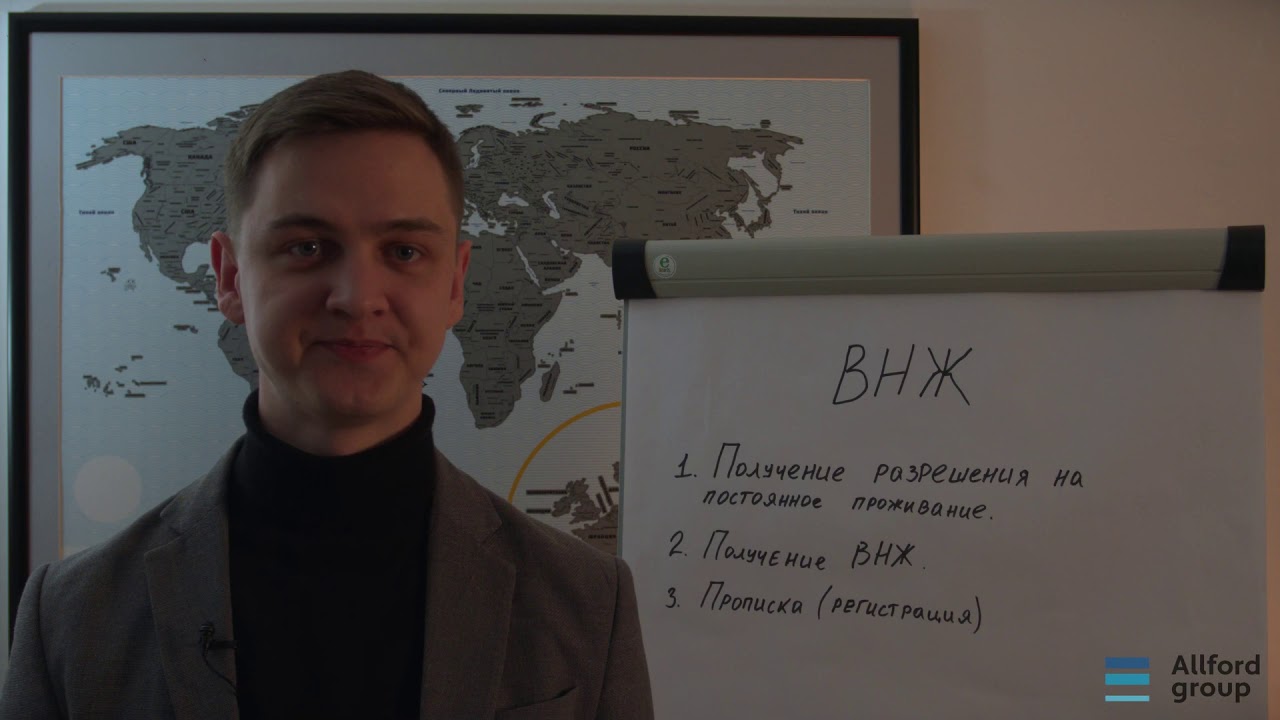 Как получить Вид на жительство в Беларуси / How to get a permanent ...
