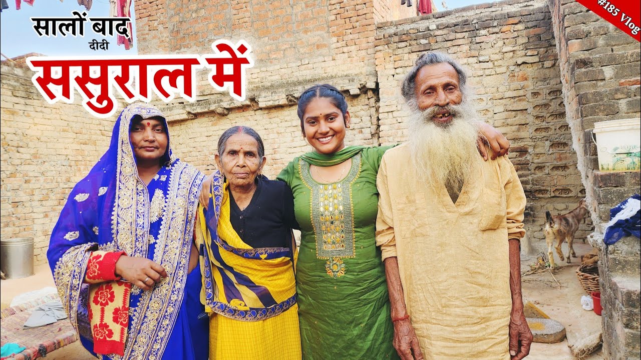 8 साल बाद आए दीदी की ससुराल || Shivani Kumar - YouTube