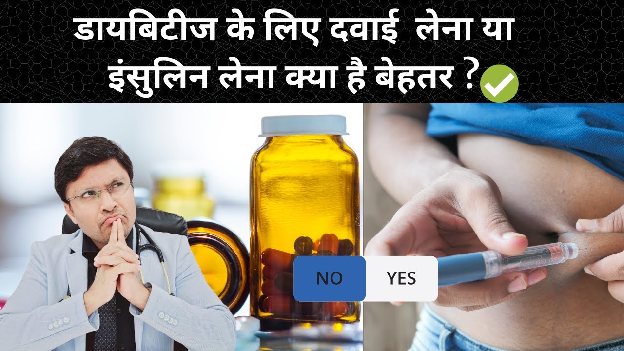 INSULIN V/s ORAL TABLETS FOR DIABETES..?Which is better and why ...