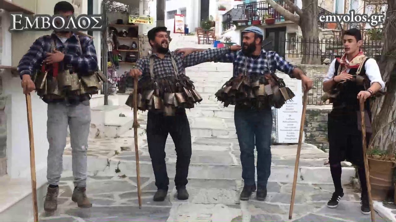 Tσικνοπέμπτη με τους Κουδουνάτους και την ΕΑΣ Νάξου! - YouTube