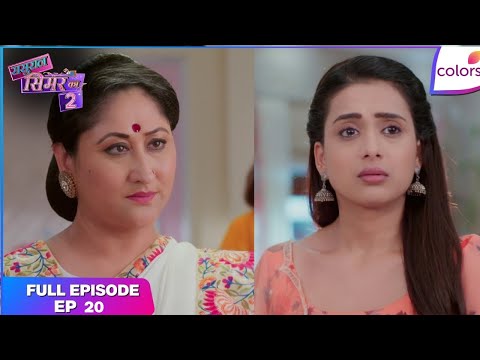 Sasural Simar Ka 2 | Full Episode Ep. 20 | Geetanjali selects Simar for Aarav | Colors TV