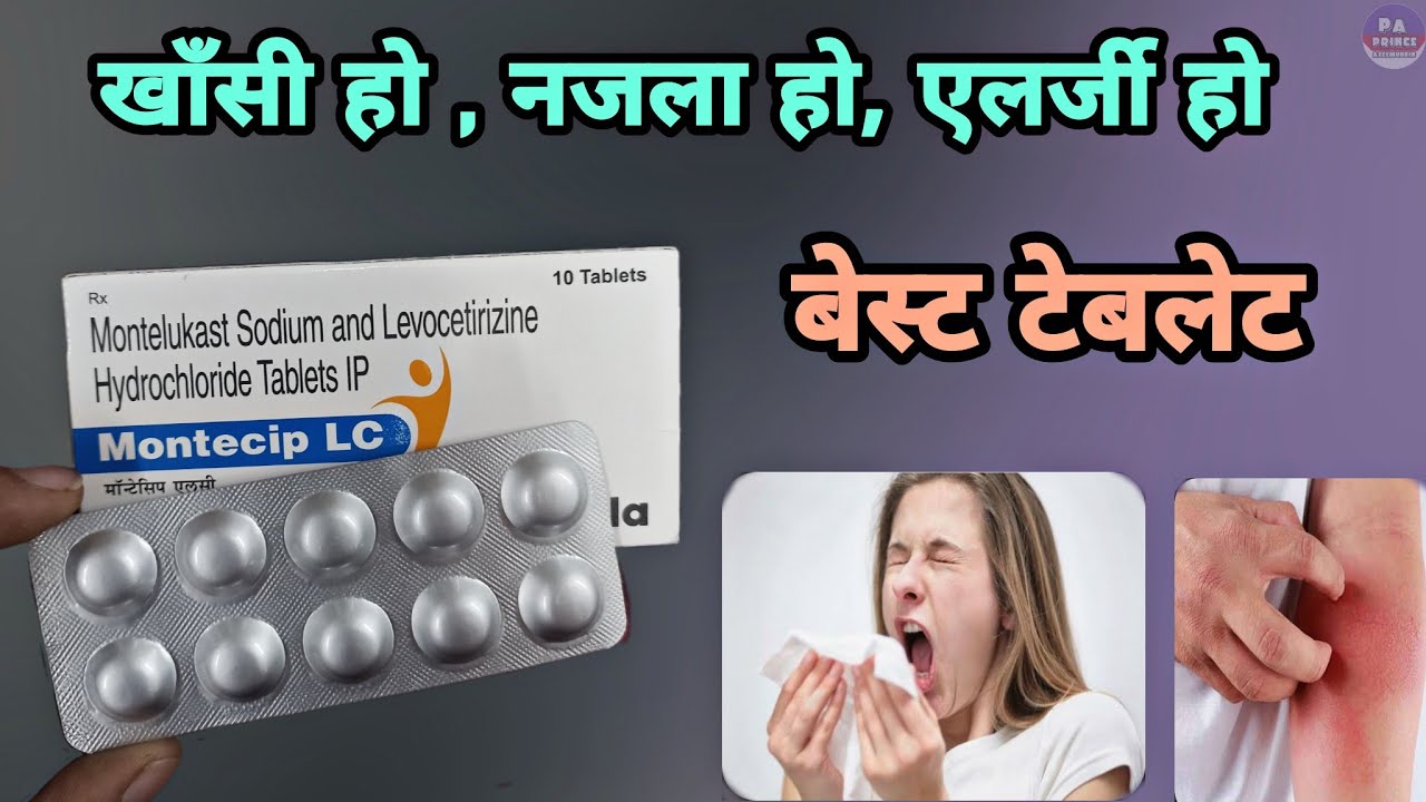 montelukast sodium and levocetirizine hydrochloride tablets uses ...