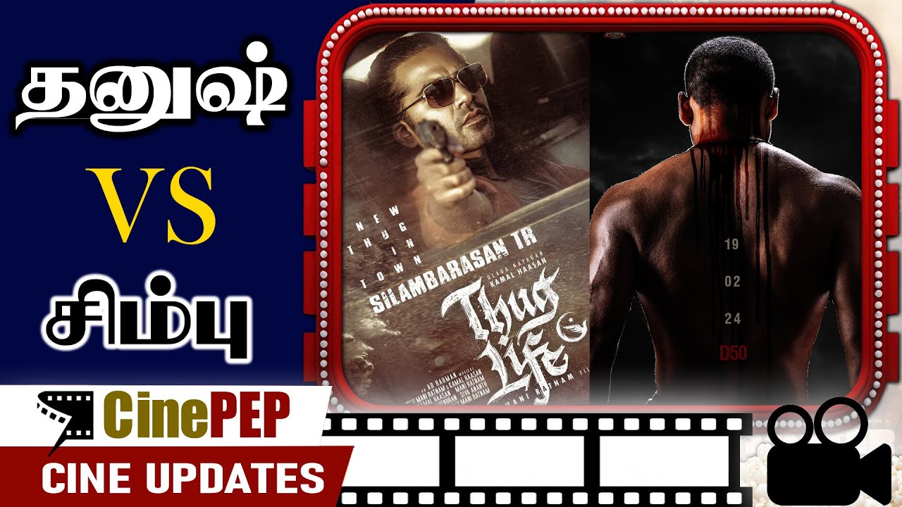 Raayan Dhanush VS Thug Life STR - Simbu Dhanush Battle - Latest Updates ...