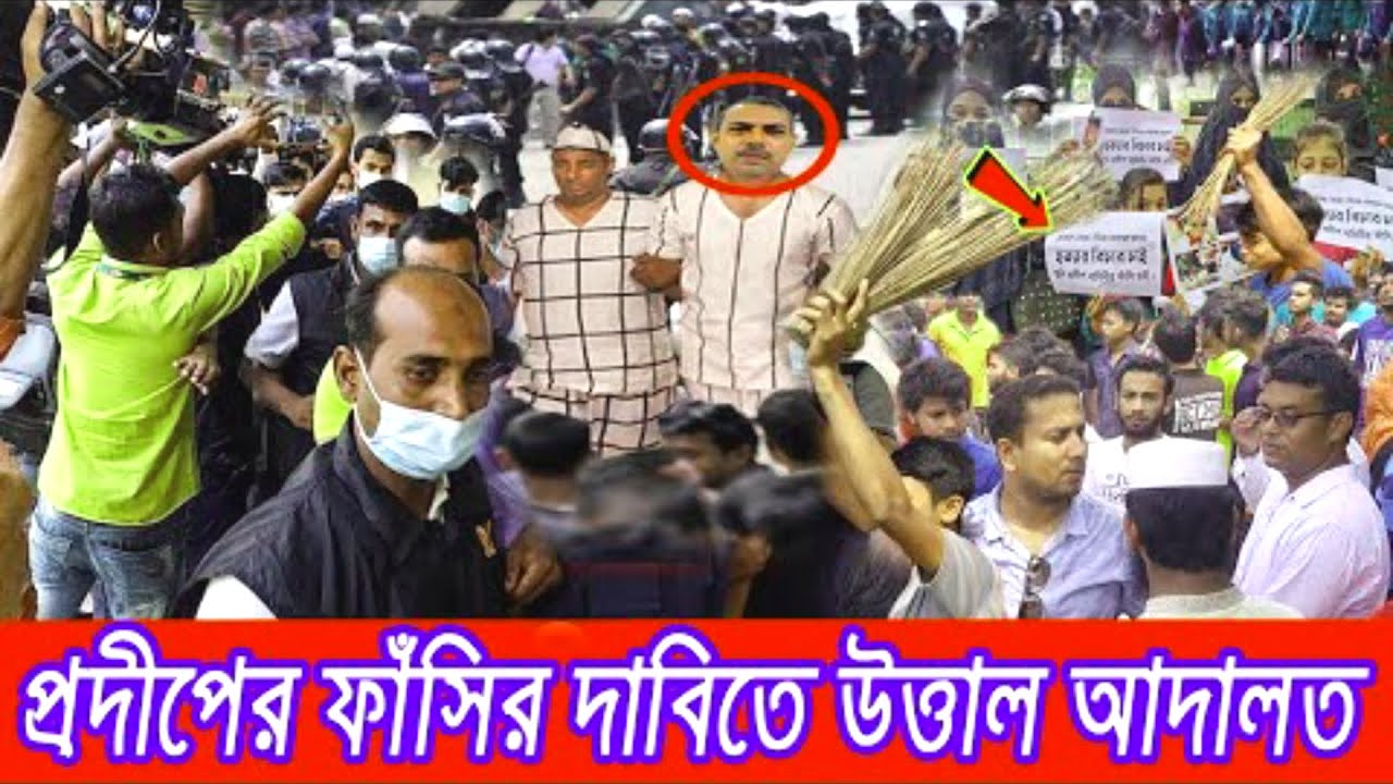 Bangladesh Latest News | Bangla News 03 Feb 2022 l BD latest news today ...