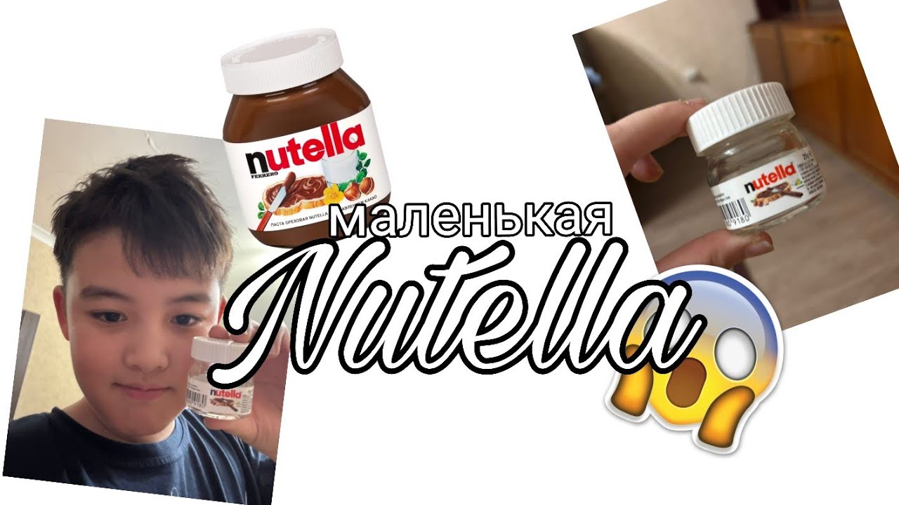 Маленькая нутела - YouTube