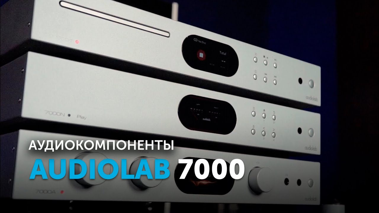 Audiolab 7000 | Золотая середина - YouTube