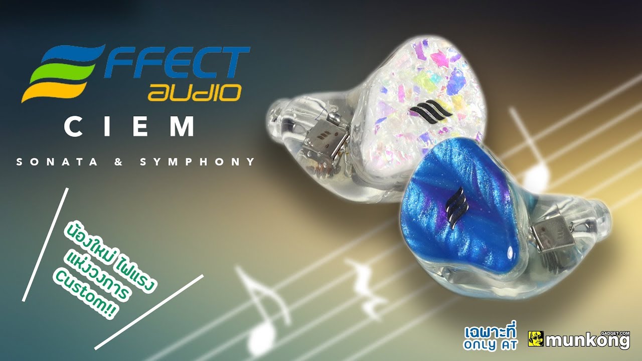 หูฟัง CIEM น้องใหม่ไฟแรงจาก Effect Audio - YouTube