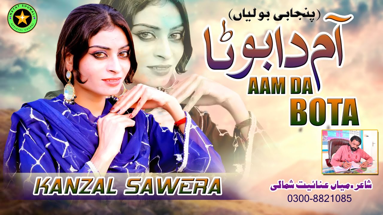 Aam Da Bota New Punjabi Tappy Mahiy | Kanzal Sawera (Official Music ...