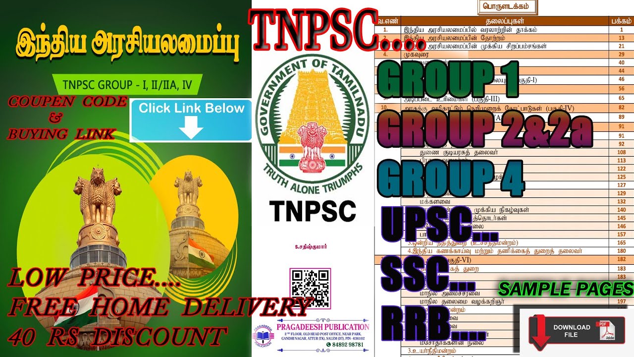 Indian polity Book | Tnpsc group1 group2&2a group4 |Pragadeesh ...