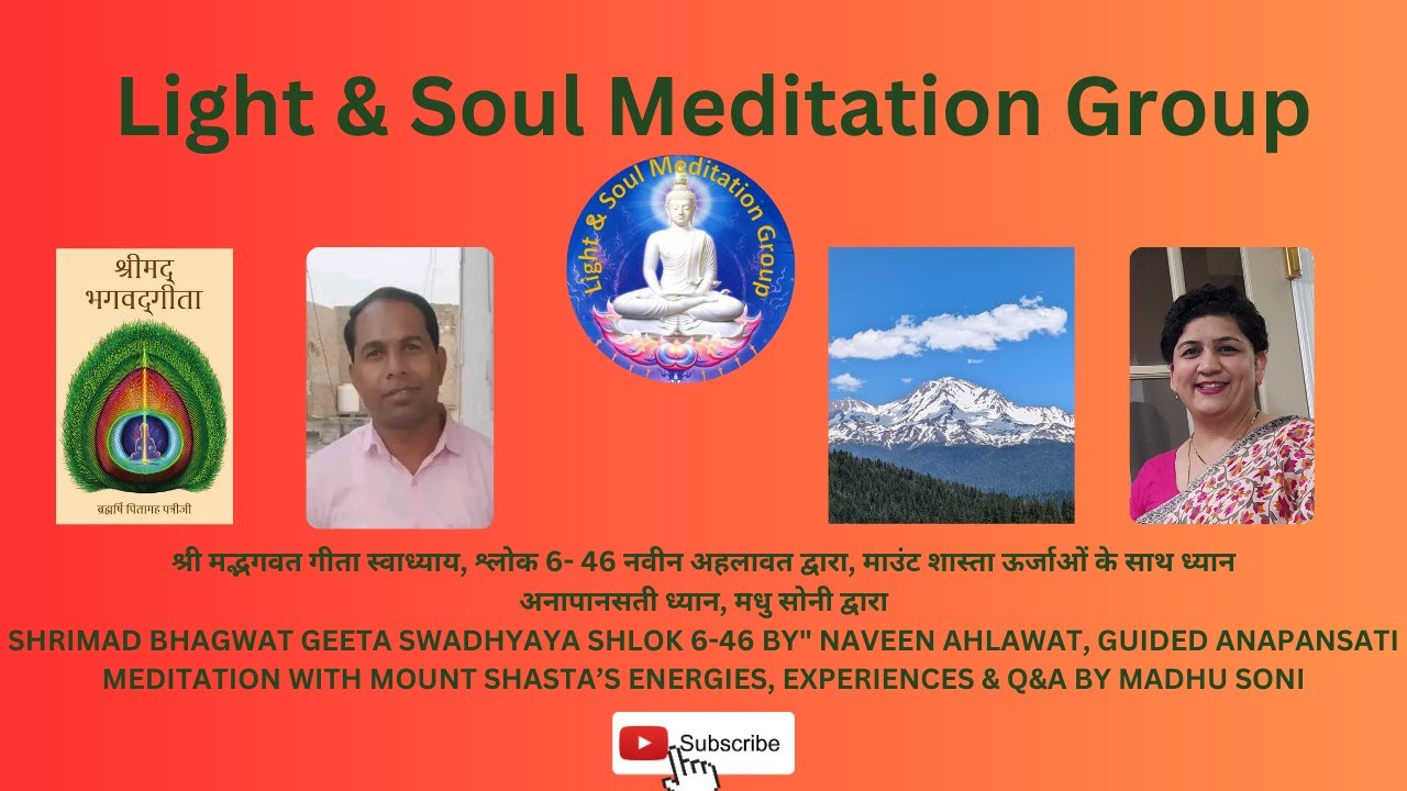 20June श्री मद्भगवत गीता स्वाध्याय, श्लोक 6- 46 नवीन अहलावत द्वारा ...