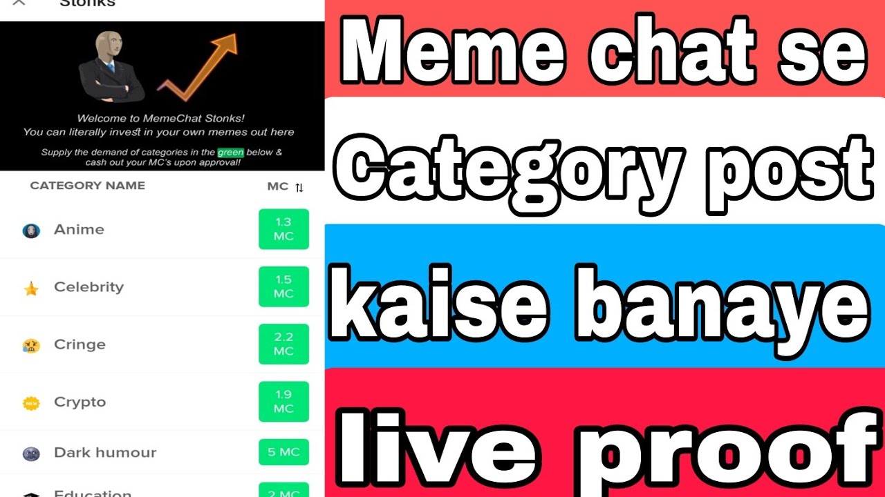 Meme chat par category kaise laye|| Meme chat se paise kaise kamaye|| # ...