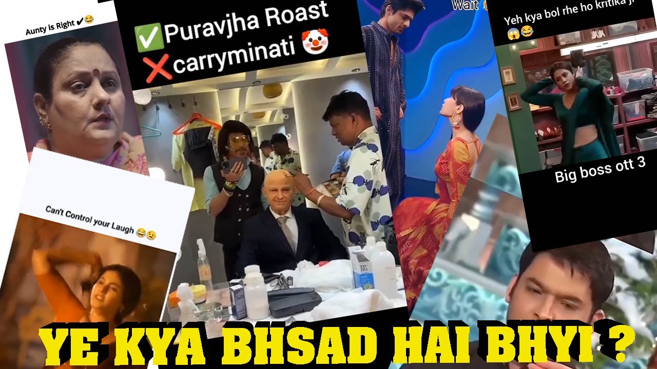 Ye Kya Bhasd Hai Bhyi ? || Ye Kya Bhasd Hai Bhyi ? || Shy Chooraa - YouTube