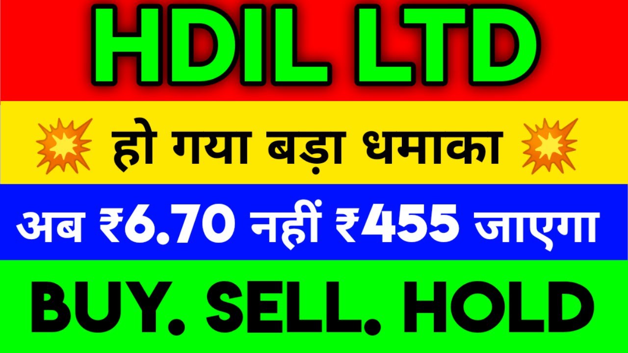HDIL LATEST NEWS 🔥 HDIL SHARE LATEST NEWS 🔥 HDIL NEW UPDATE 🔥 HDIL ...